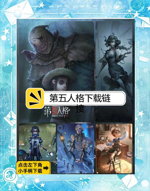 第五人格本子网站在哪里看图标