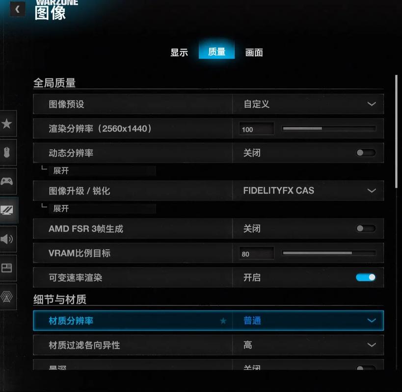 使命召唤战区画质修改器