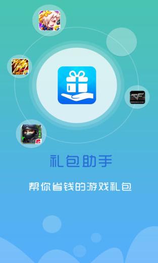dddwacn点券礼包助手
