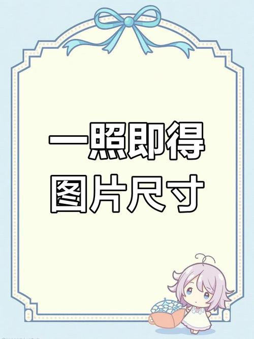 手机拍照测量尺寸图标