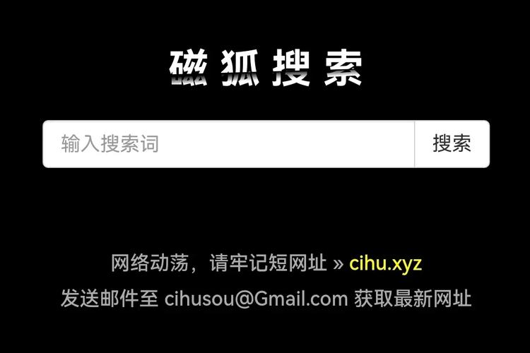 磁狐搜索图标