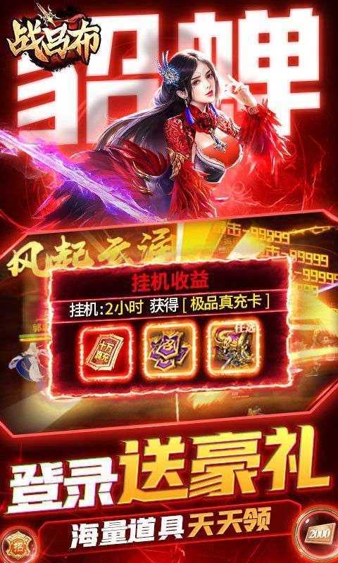 三国之战吕布红包版