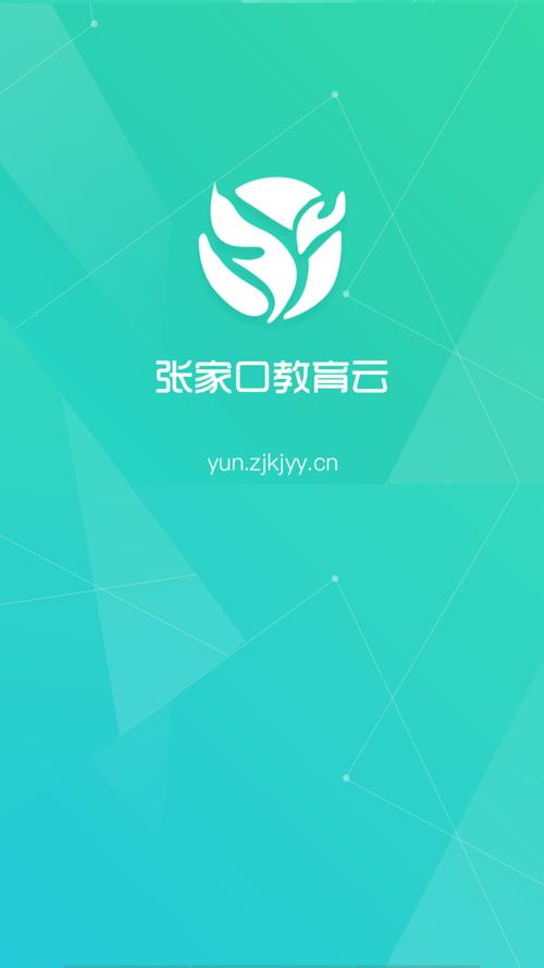 张家口教育云初始密码辅助脚本截图
