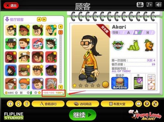 老爹寿司店汉化版中文版2023最新消息图标