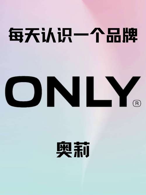 only官方