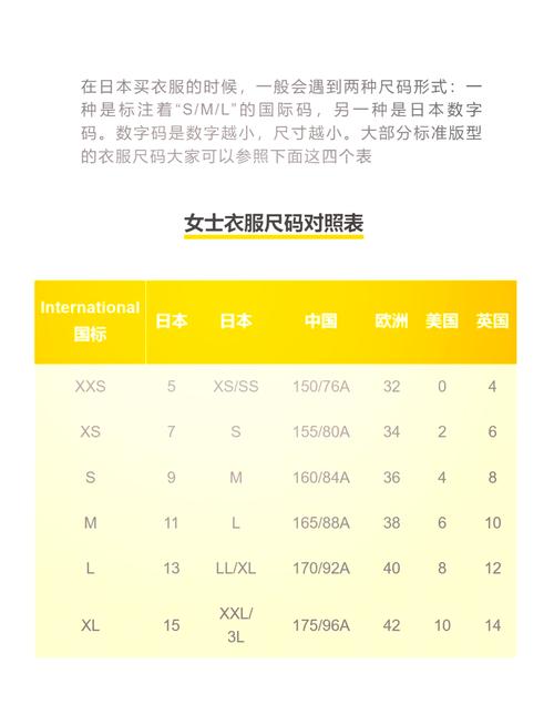 欧洲尺码日本尺码专线不卡顿叔叔别撩妹子截图