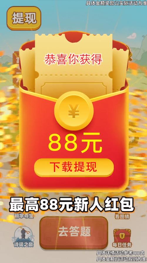 元宝点点消红包版下载