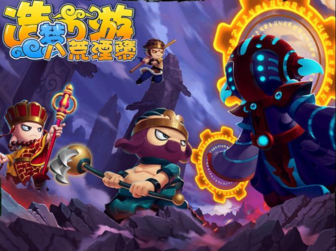 造梦西游八荒湮隳手机版纯净版图标