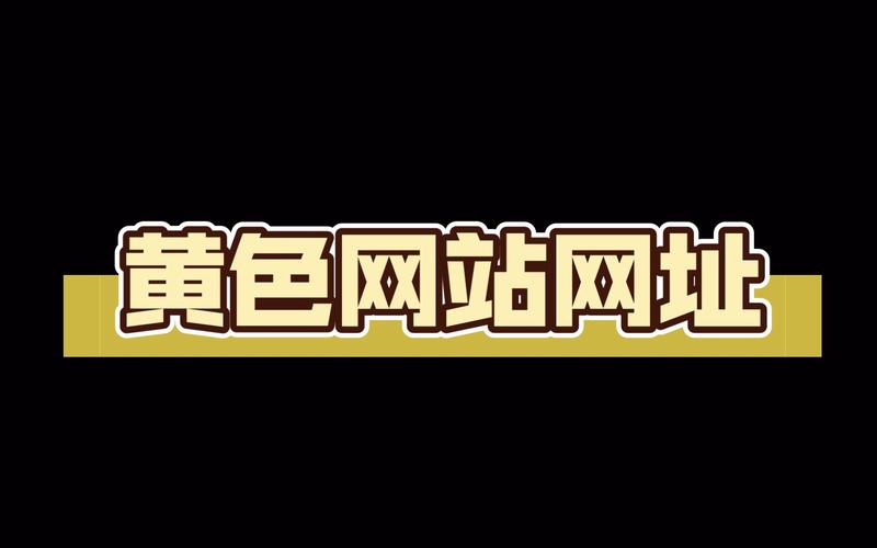 黄色视频免费观看网站软件下载图标