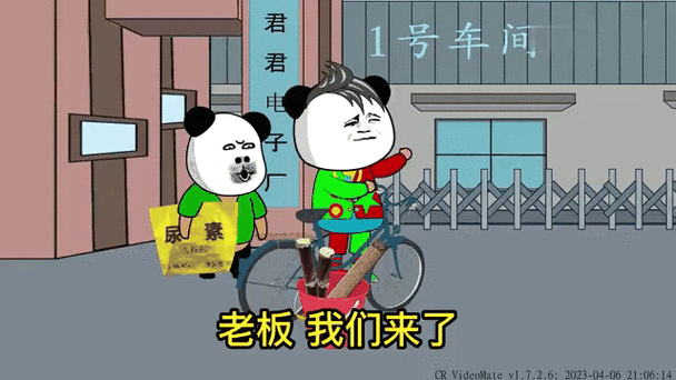 Gif搞笑图片 2019年老板现状截图