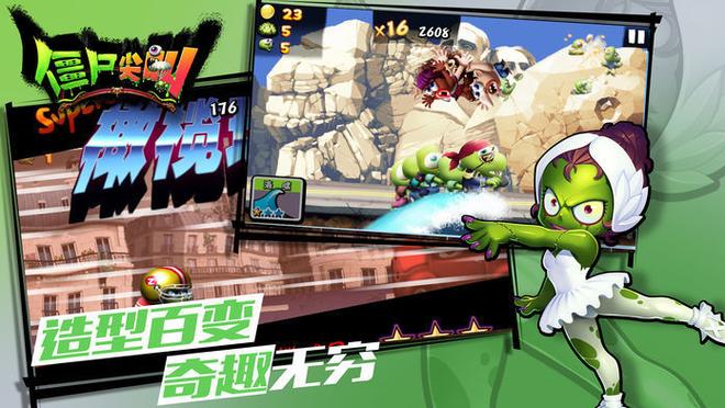 僵尸尖叫破解无限金币无限钻石中文版下载重制版截图
