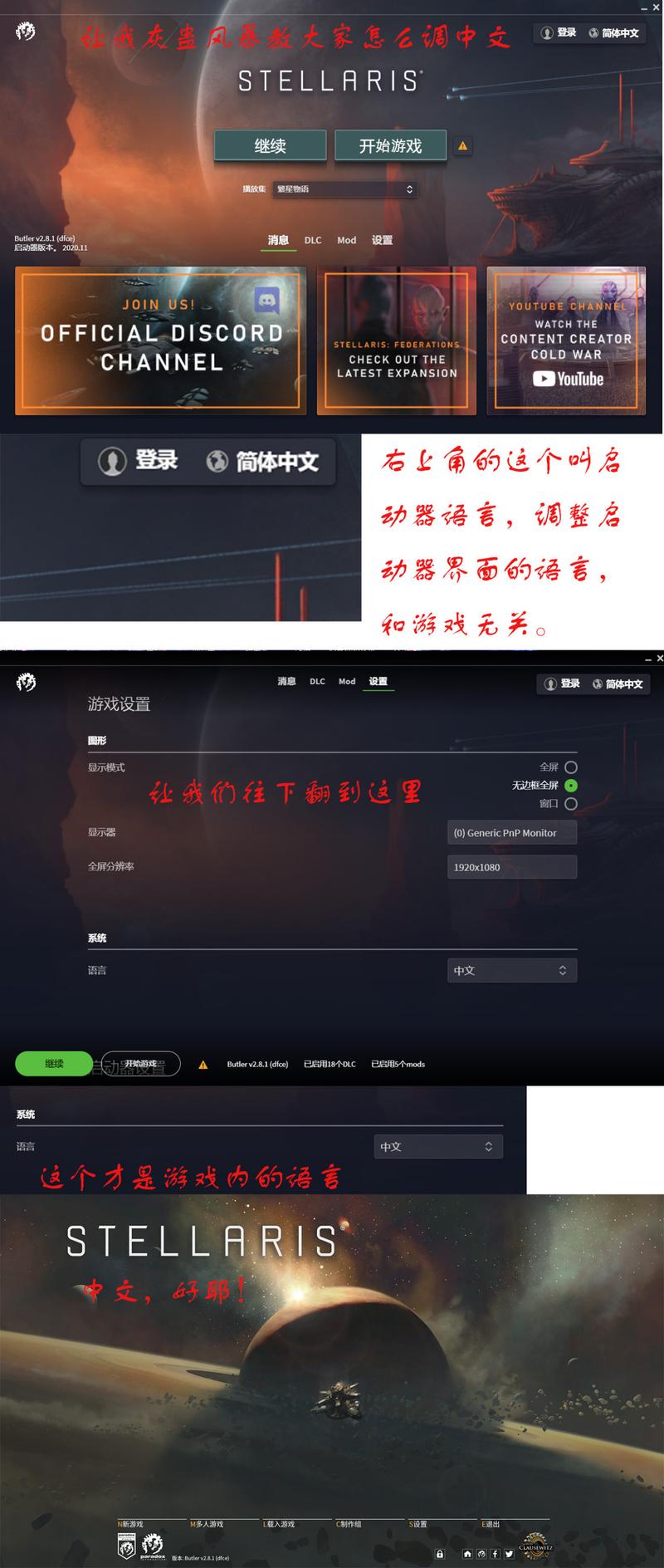 怎么在手机上玩群星绿色版汉化版