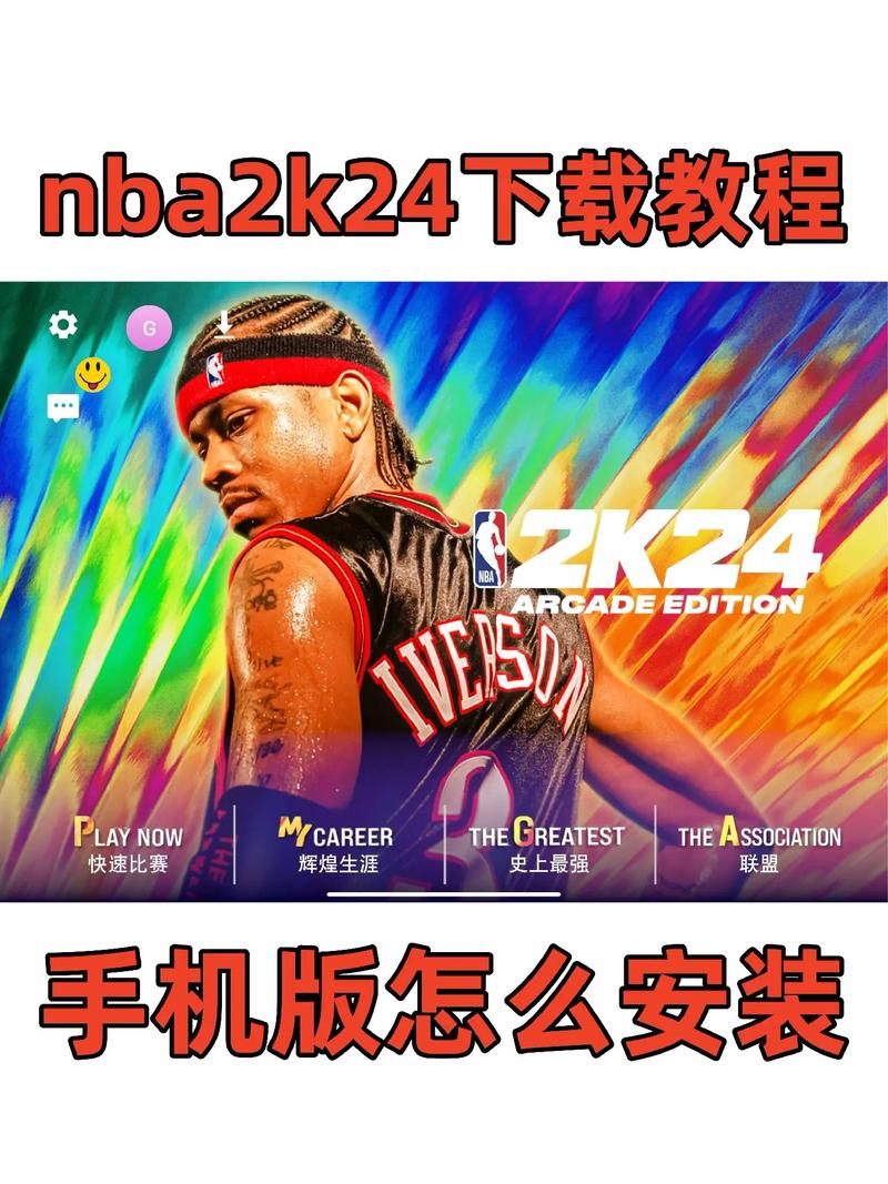 nba2k24安卓版下载中文版破解版安装到手机图标