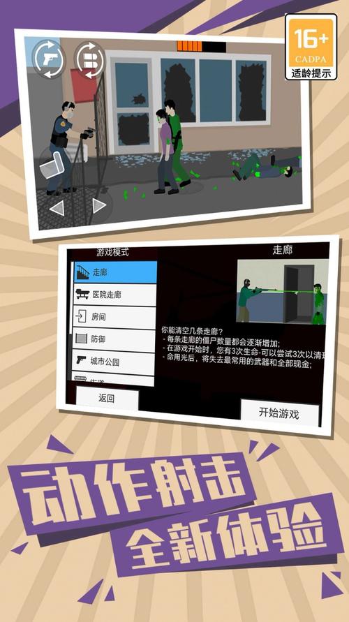 单机僵尸生存游戏手机版