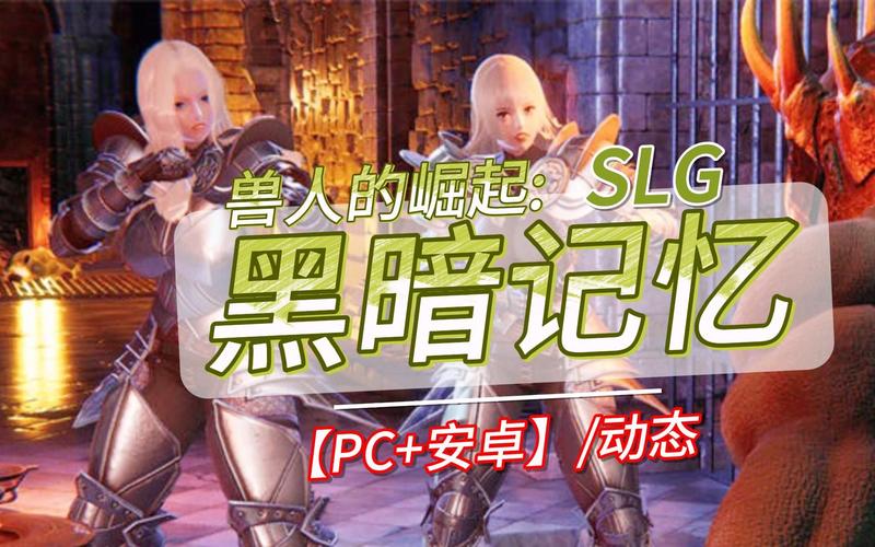 兽人崛起黑暗记忆汉化版图标