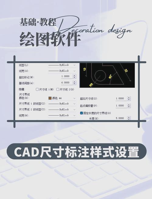 AutoCAD2007的尺寸设置方法截图