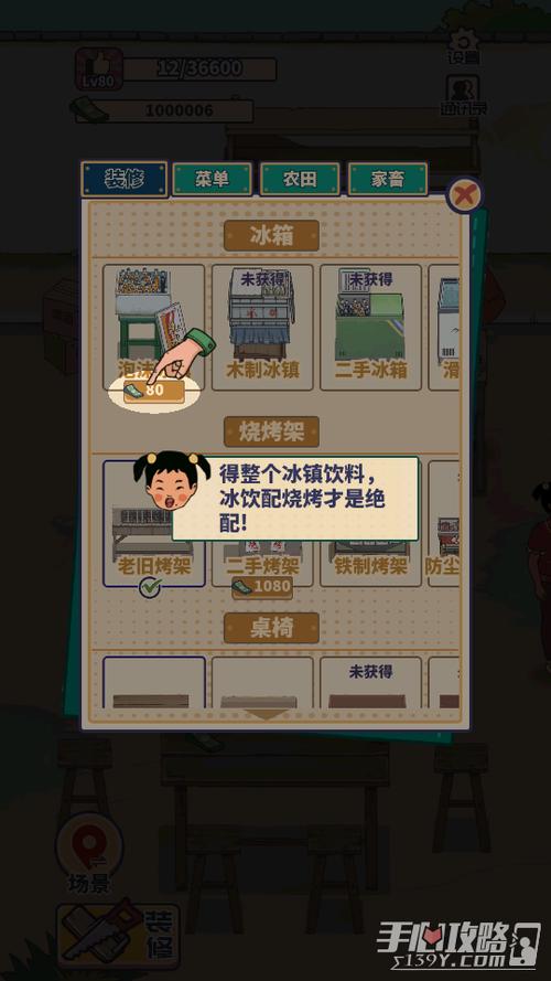 王蓝莓的小卖部内置菜单版王蓝莓的小卖部内置菜单版下载