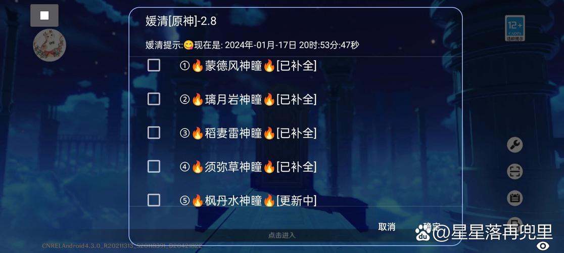 原神黑科技辅助外挂