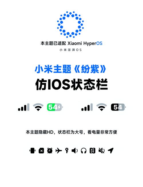 小米仿ios主题截图