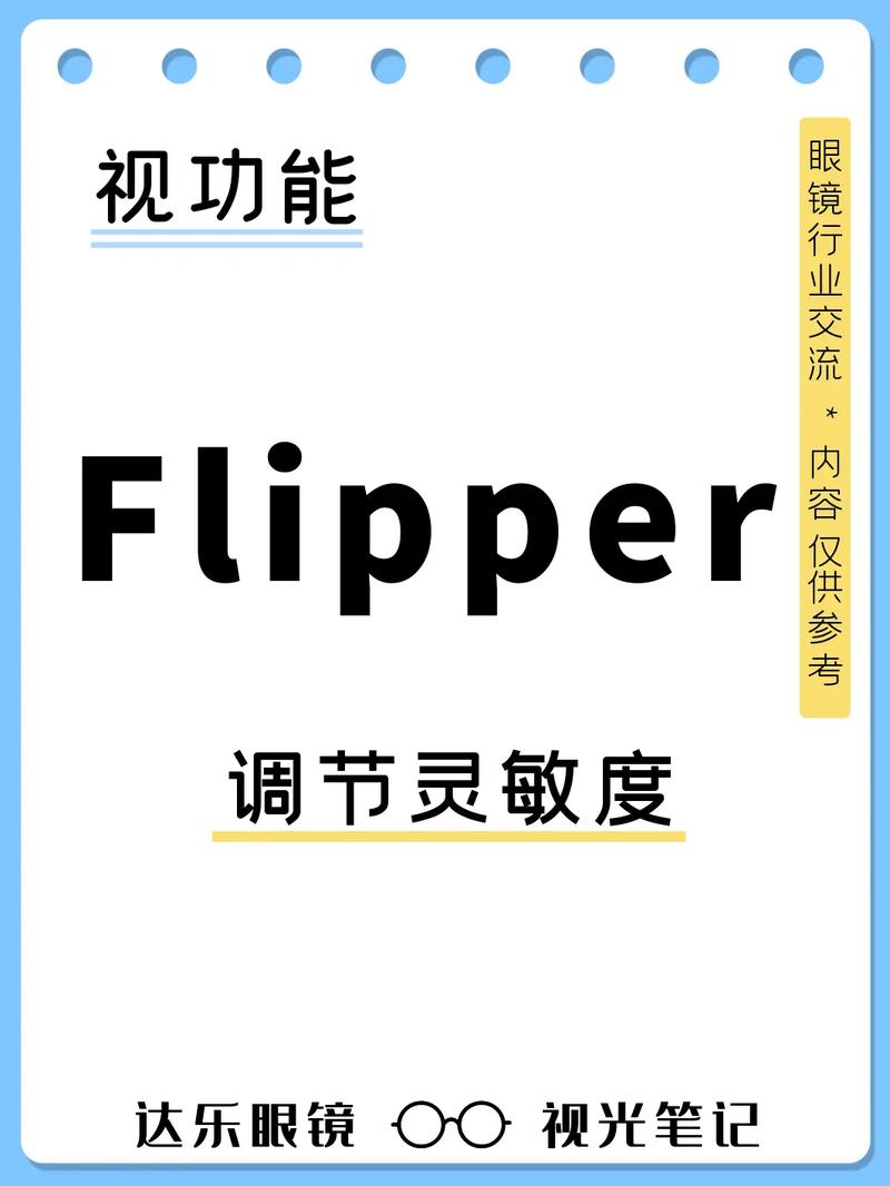 自动调灵敏度软件截图