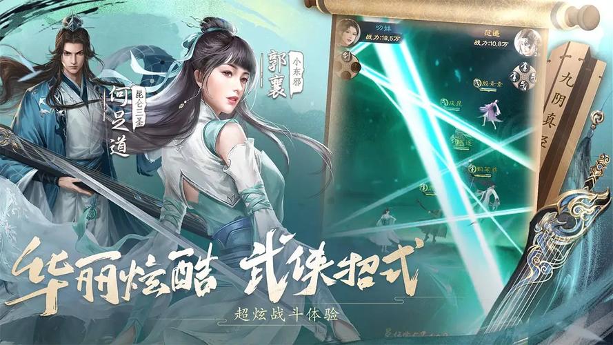 新倚天屠龙记游戏下载