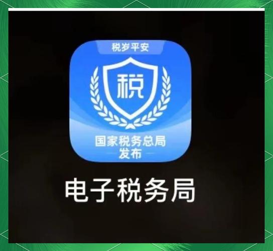 吉林国税app最新版本更新内容介绍图标