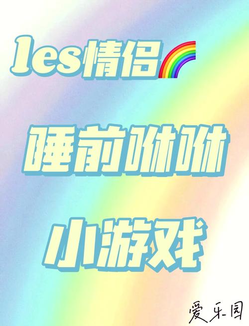 双人床上互动的游戏电视版截图