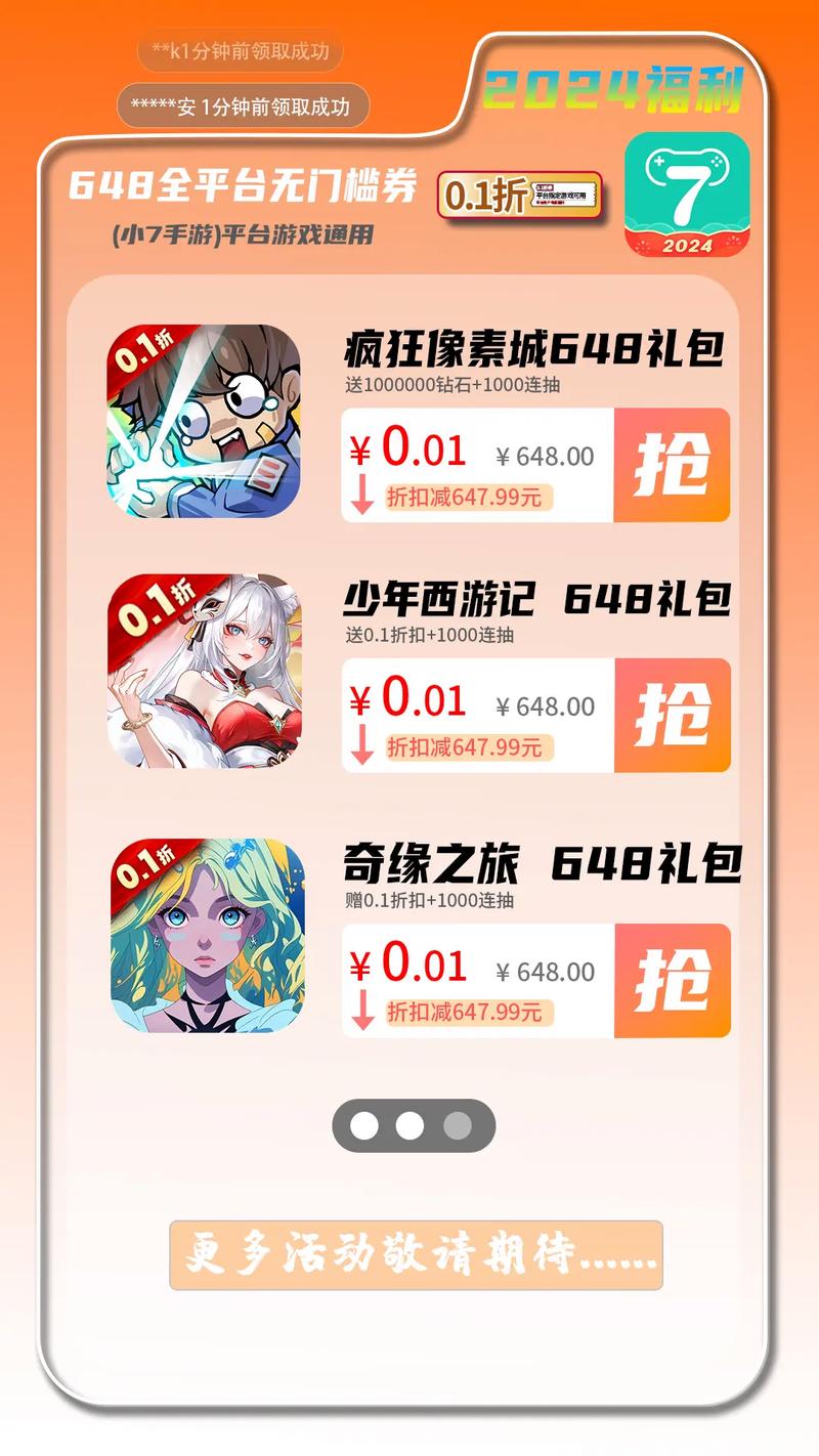无限充值内购手游清爽版无广告截图