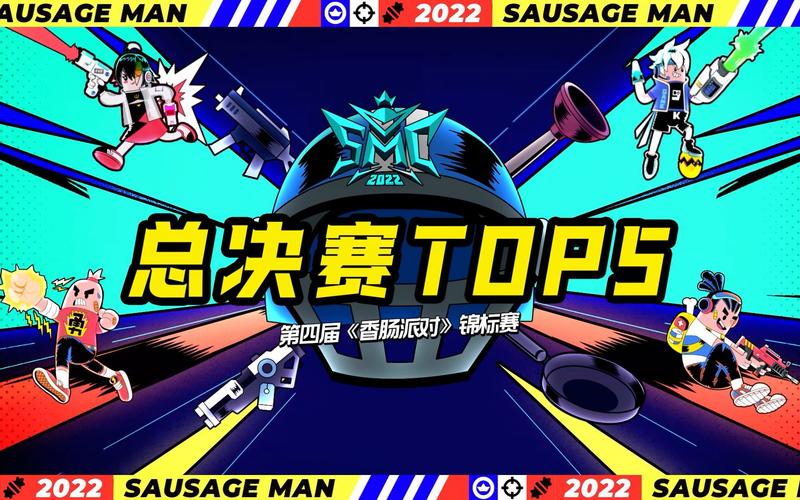 toptop官方正版香肠派对免费国语图标