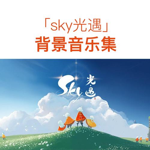 光遇音乐盒图标