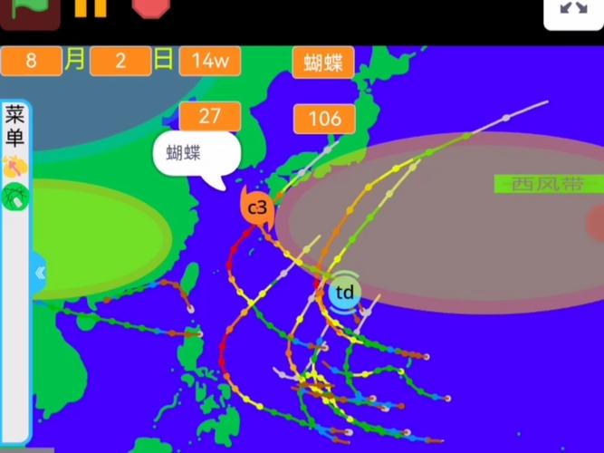 台风模拟器 手机版图标