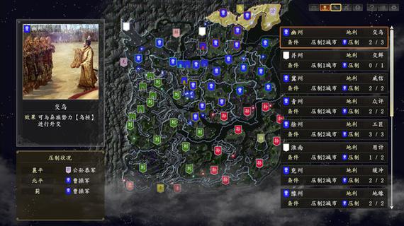 三国志14破解版安装步骤解锁全部书源截图