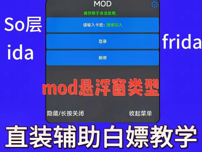 STARMOD悬浮窗制裁服务器永久会员版截图