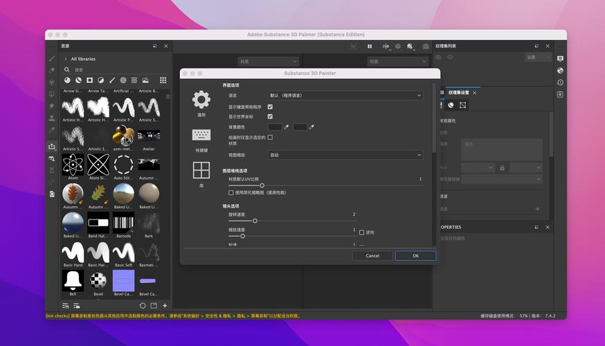 painter版本