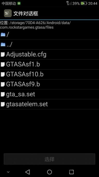 GTAlmgtool汉化版