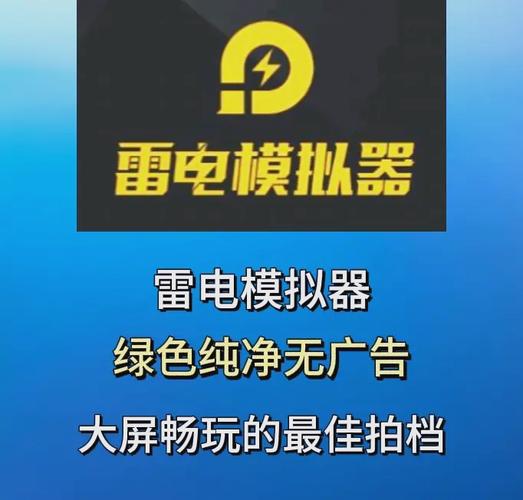 雷电游戏中心最新版完整版截图