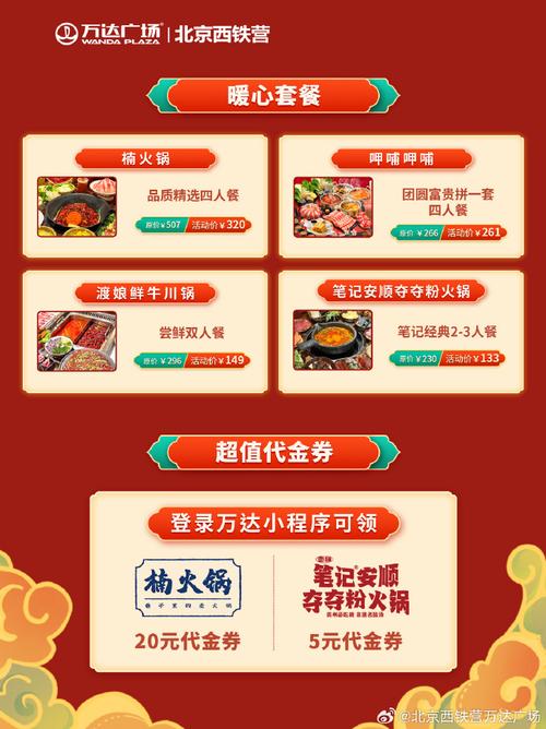 火锅直装安装包兑换码图标