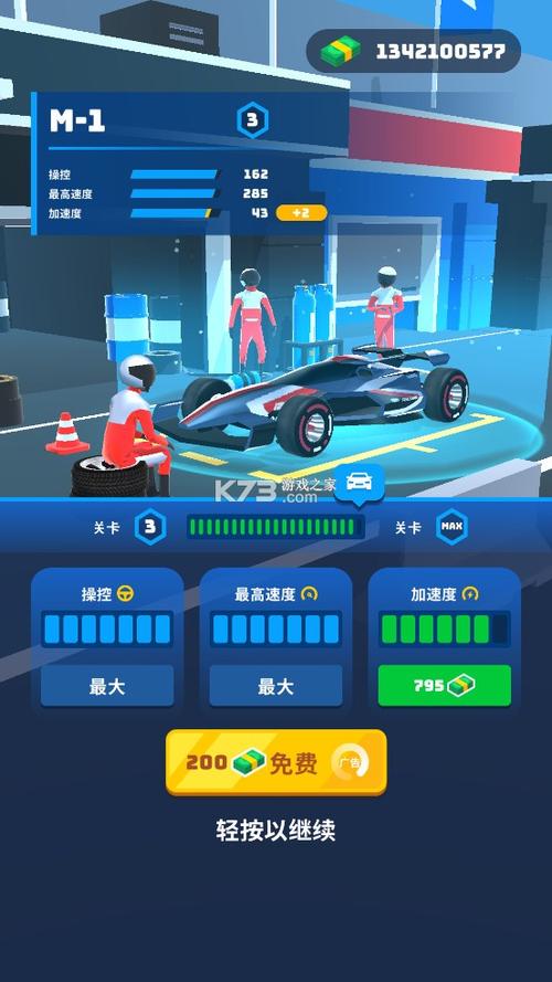 飞车大师无限金币版净化版