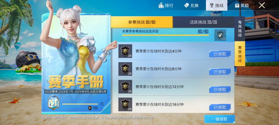 和平精英范围文件下载中文最新版