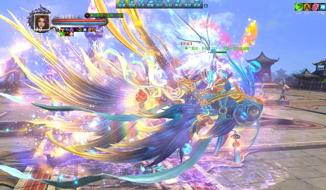 新蜀门