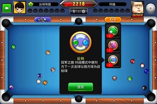台球帝国修改版无限钻石内购修改2023下载