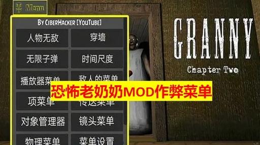 老奶奶内置菜单MOD作弊菜单更新内容截图