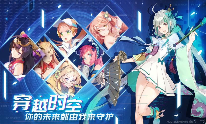 次元对决破解版蓝色版无广告免费截图