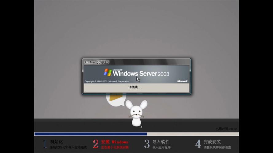 Windows2003模拟器