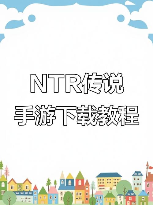 NTRPhone游戏旧版图标