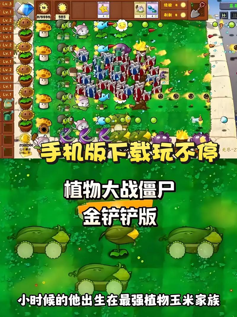 金铲铲之战手机模拟器