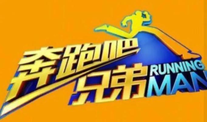 奔跑吧兄弟3破解内购版截图
