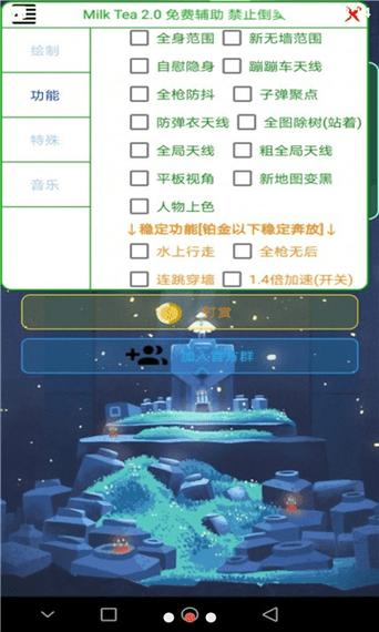 香肠通用防闪框架最新版无限能量版