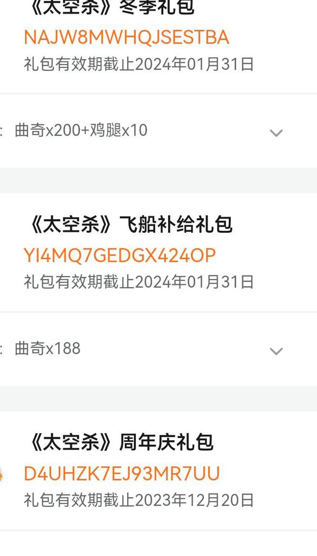 太空行动正版太空杀兑换码太空行动正版太空杀截图