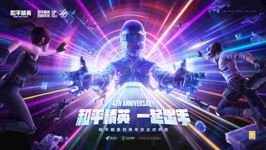和平精英公益内核蓝色旧版无广告图标